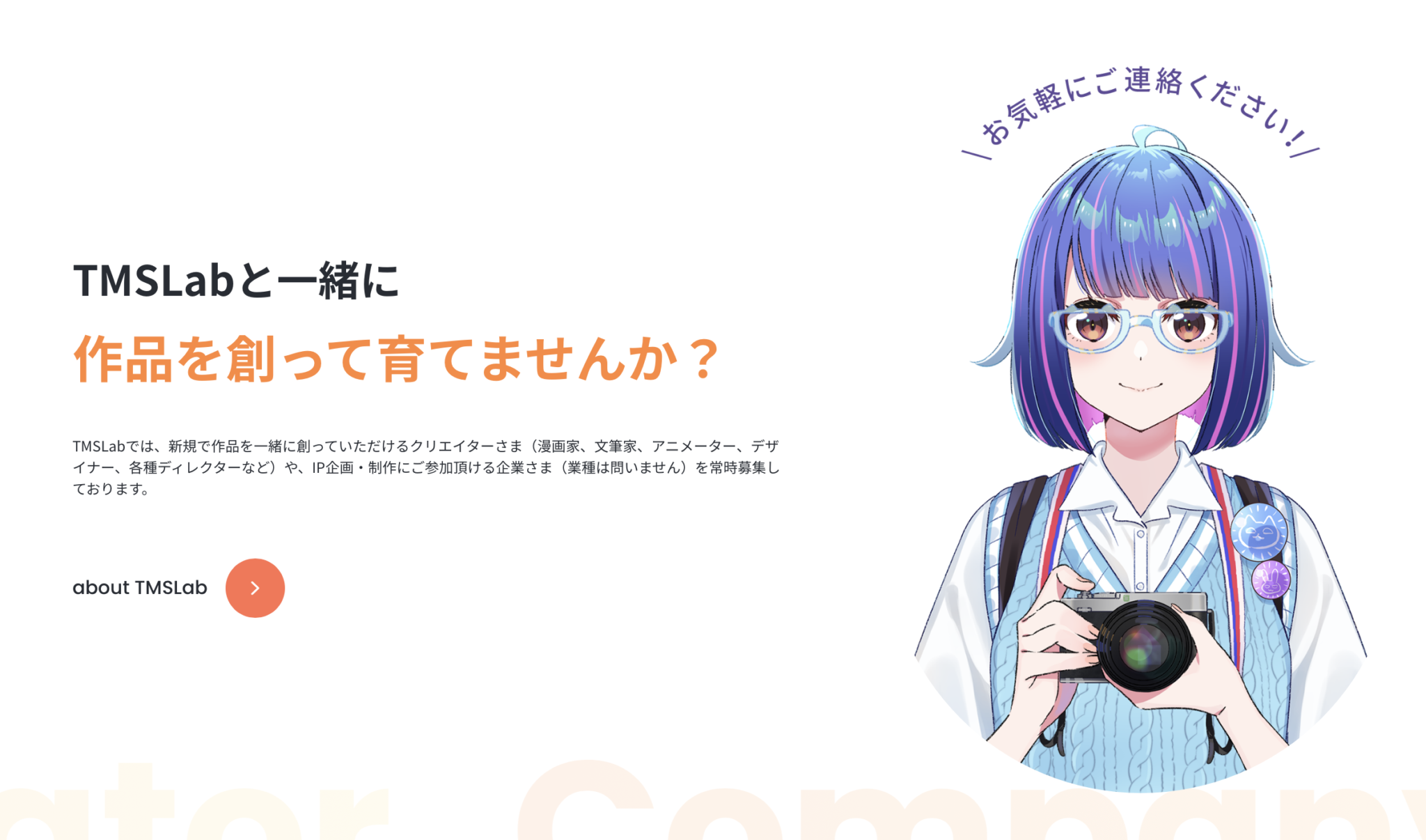 TMSLab(トムスラボ)｜マンナビ マンガ賞/持ち込みポータルサイト